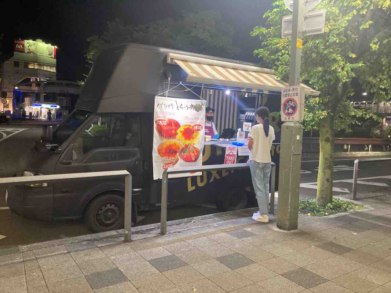 「俺の生ブリュレ」現在は阪急宝塚駅前に月一くらいで現れるらしい | BRALI 宝塚