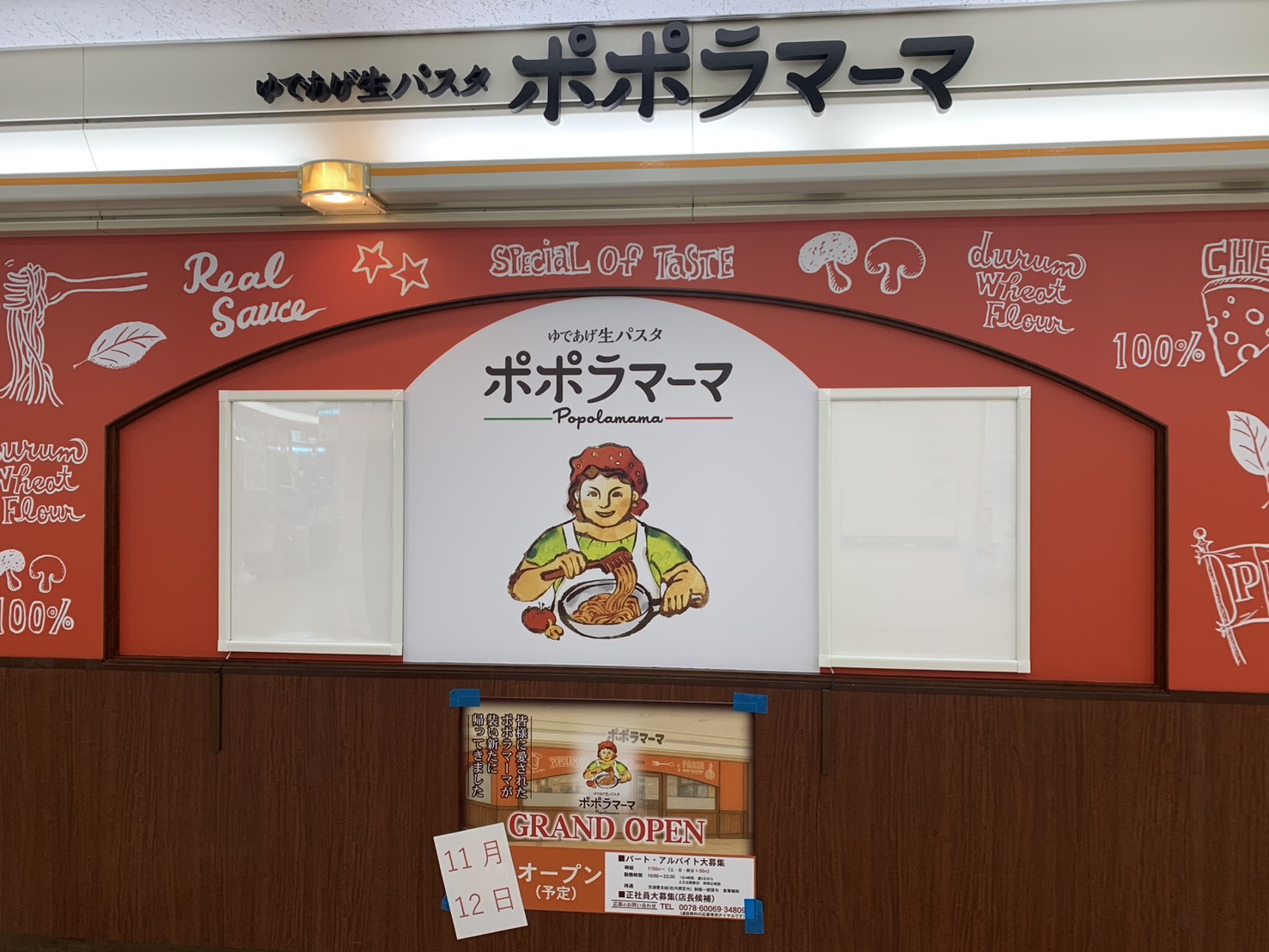 「ポポラマーマ」がソリオに帰ってくる！11月12日オープン | BRALI 宝塚